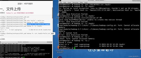 Hdfs操作hdfs如何创建文件 Csdn博客