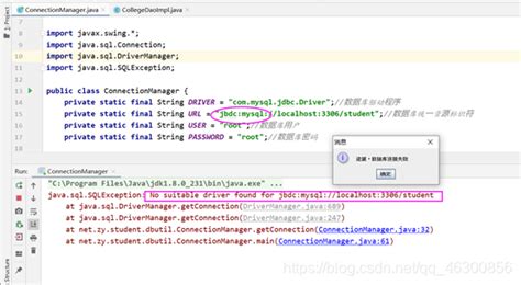 Java连接mysql异常与解决 Csdn博客
