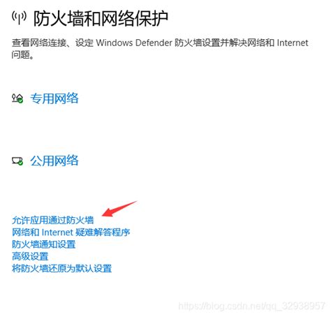 vue springboot同一局域网访问springboot服务器的问题 err connection timed out vue