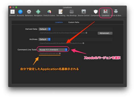 xcode 名前変更 共存 genspark