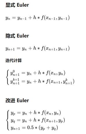 数值分析算法 MATLAB 实践 常微分方程求解 阿里云开发者社区