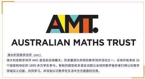450人获奖！热烈祝贺新英才学子们在澳大利亚数学测评（amc）中取得佳绩 最新资讯 北京市新英才学校——为孩子提供卓越的世界同步课程