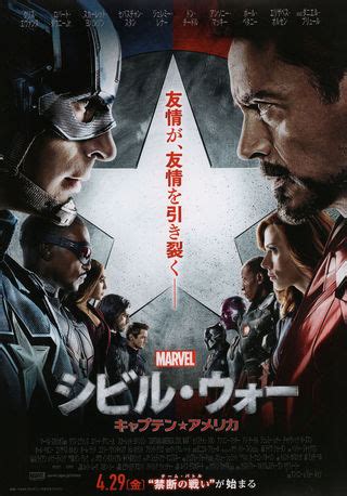 Captain America Civil War 2016 Original Movie Posters Posteritati