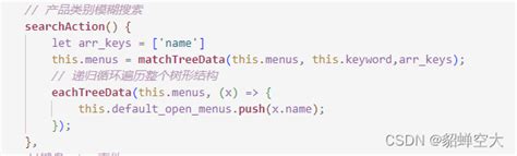JS树形结构的搜索处理 前端 树型搜索 CSDN博客