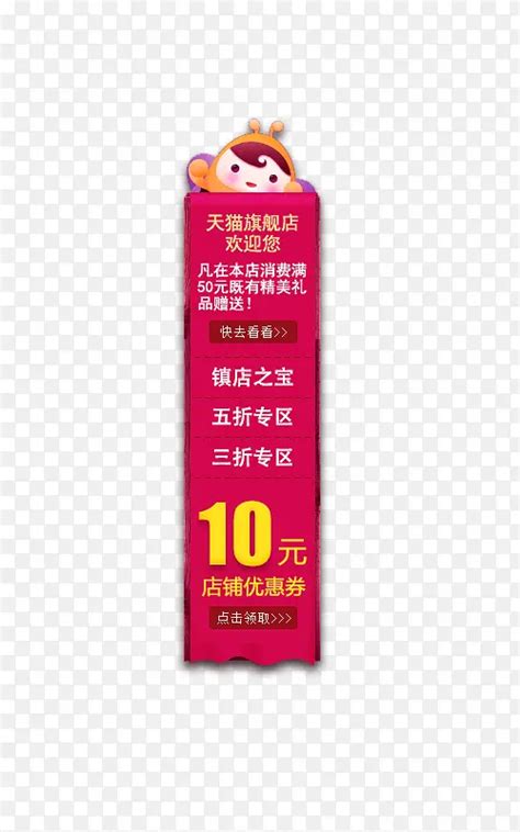 红色侧边悬浮栏png图片素材下载 图片编号qbaabodz 免抠素材网