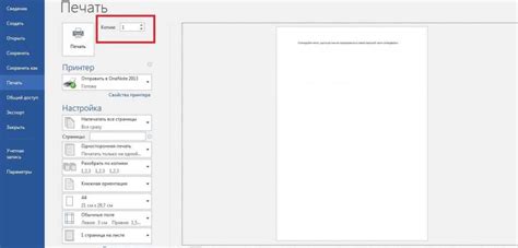 Ворлд печатать Как распечатать документ Word без полей