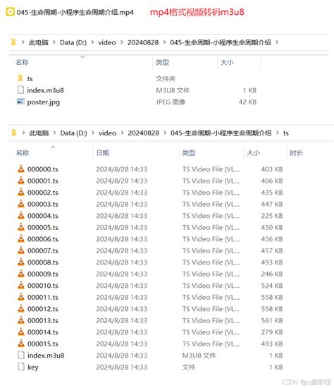 springbootandffmpeg实现上传视频到本地，使用m3u8切片转码后，下方使用hls js播放（支持mp4andavi