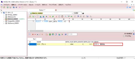 各db上でファイル内に記載したsql文をコマンドで実行してみた｜itエンジニアとして経験・学習したこと