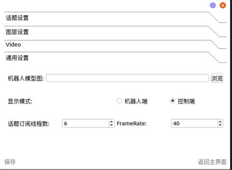 Github Chengyangkjrosqt5guiapp Ros Human Computer Interface