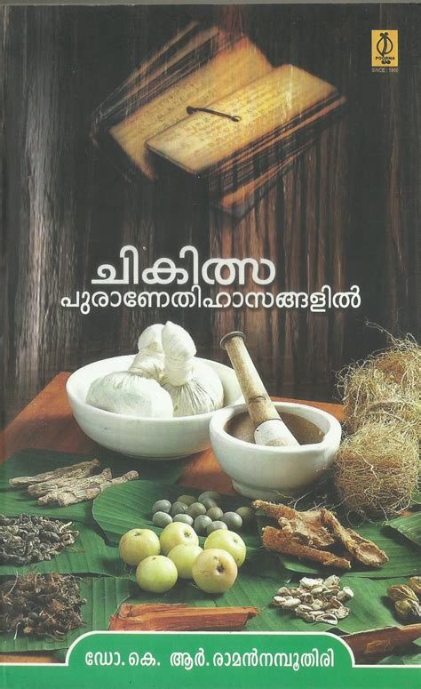 Chikithsa Puranethihasangalil Sophiabuy