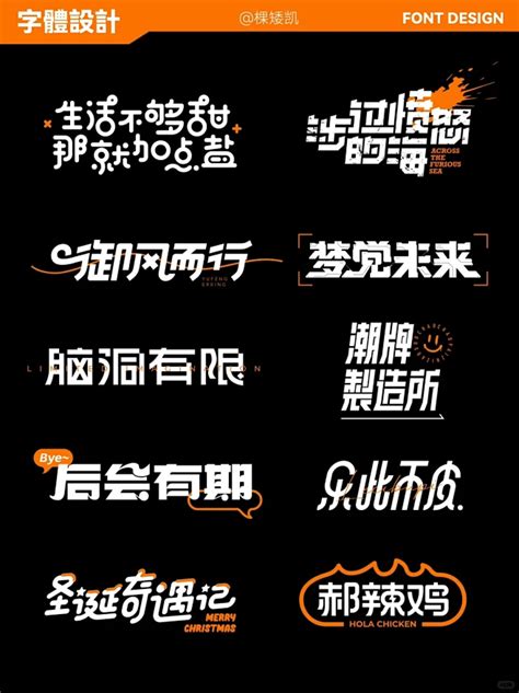 字体设计｜黑体篇 花瓣网