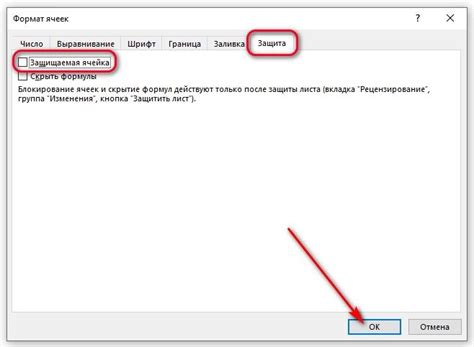 Как защитить и снять защиту с листа Excel Как снять защиту с листа Эксель