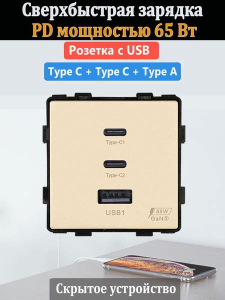 Розетка с Usb и Type C A C 65w для быстрой зарядки с заземлением и защитными шторками без