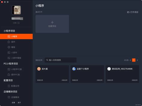 淘宝小程序调研 部署 开发从零到1 淘宝小程序开发 csdn博客