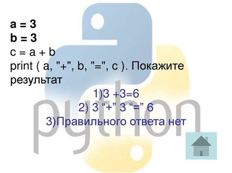Основы алгоритмизации и программирования Викторина презентация онлайн