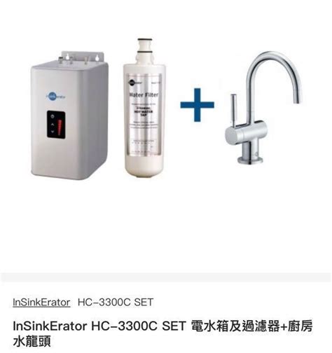Insinkerator Water Filtration System 家庭電器 廚房電器 濾水器及飲水機 Carousell