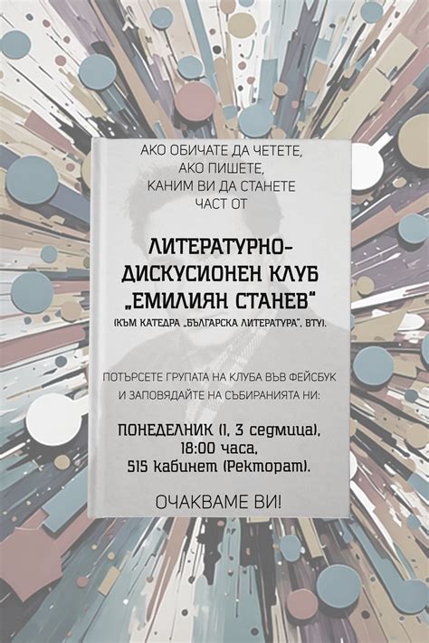 Всички студенти които обичат да четат са добре Катедра „Българска литература“ ВТУ „Св