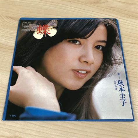 Yahoo オークション 【7inch】秋元圭子 蝶 ふたりの海 Keiko Akimoto