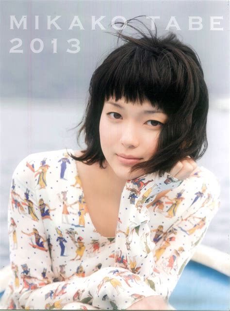 Mikako Tabe Image