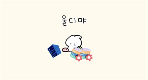 대규모 데이터 관리 데이터베이스 복제하기 리플리케이션