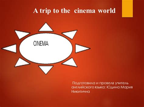 Презентация по английскому языку на тему A Trip To The Cinema World 8 класс Скачать школьные