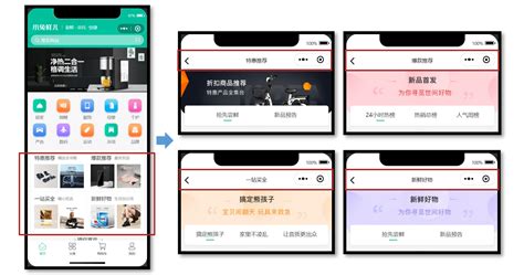 小兔鲜儿 推荐模块 uniapp vue3 ts