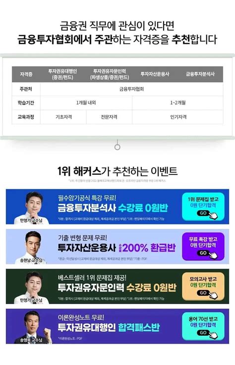 금융투자협회 주관 금융자격증 완전 정복 금융투자분석사부터 투자자산운용사 등 자격증 합격을 위한 강의 용어집 Pdf 무료
