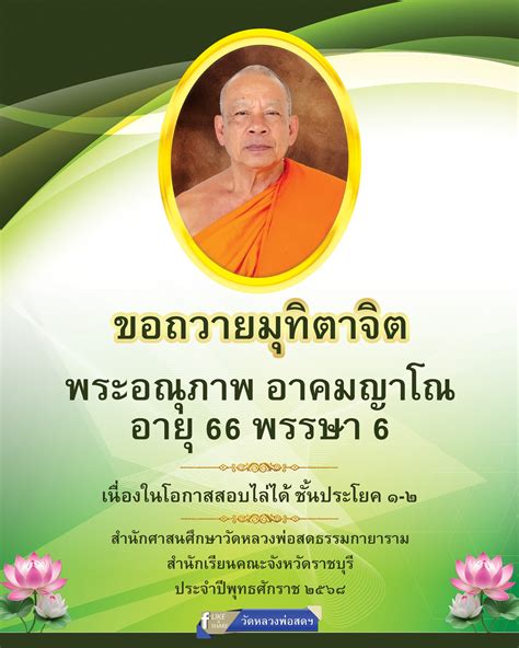 วัดหลวงพ่อสดฯ วัดหลวงพ่อสดฯ Added A New Photo