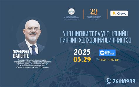 ХҮНИЙ Монгол Улсын Татварын мэргэшсэн зөвлөхийн нийгэмлэг Facebook