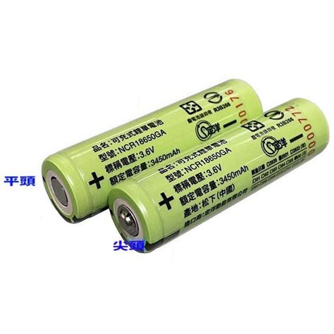 台灣發貨 日本松下 新版 凸點18650鋰電池 最低容量3300mah 3500mah 充電鋰電池 頭燈 手電筒電池 蝦皮購物