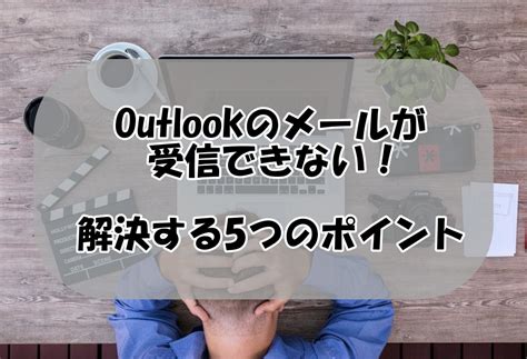 Nifty メール送信できない 受信はできる 急にメールの送受信ができなくなった Pkoj