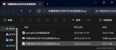 【附源码】计算机毕业设计中国传统文化学习与交流系统（java springboot mysql mybatis 论文） 传统文化学习系统