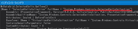 DataGridで特定の列のセルを全選択する さんさめのCブログ