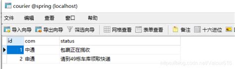 使用spring连接mysql数据库spring Mysql Csdn博客