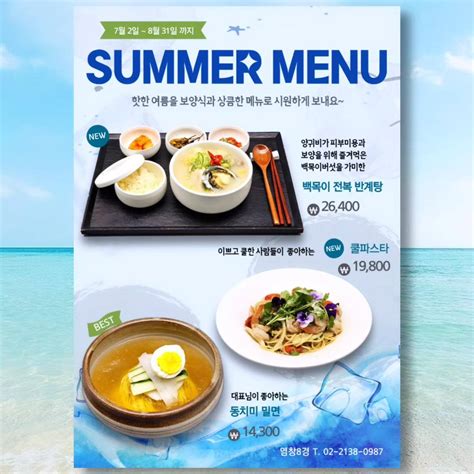 Jkblossomhotel염창8경 무더운 여름을 보양식과 상큼한 메뉴로 시원하게 보내세요~ 염창8경이 준비한 여름시즌메뉴 ️ 백목이 전복 반계탕 양귀비가 피부미용과