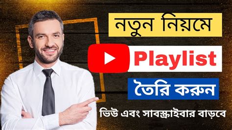 How To Make A Playlist On Youtube YouTube