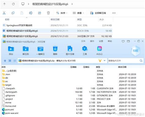 java基于ssm框架的商城的设计与实现论文 源码 2025毕设 基于ssm框架的网上商城系统设计与实现论文关键代码 csdn博客