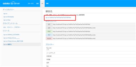 API自動生成ツール CData API Server が日本語カラム名の自動設定に対応 CData Software Blog