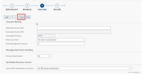 Abap 通过se37创建web Servicesap Se37 Csdn博客 Abap 通过se37创建web Servicesap Se37 Csdn博客