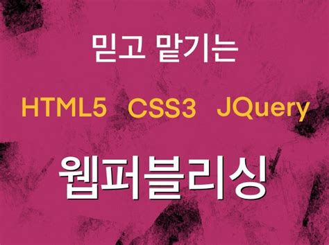 웹퍼블리싱 해드립니다 크몽