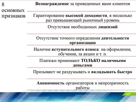 Финансовая пирамида презентация онлайн