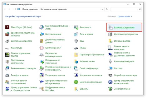 5 удобных способов открыть Службы в Windows 10
