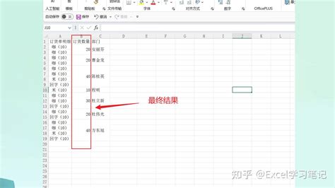 Excel表格合并汇总 知乎