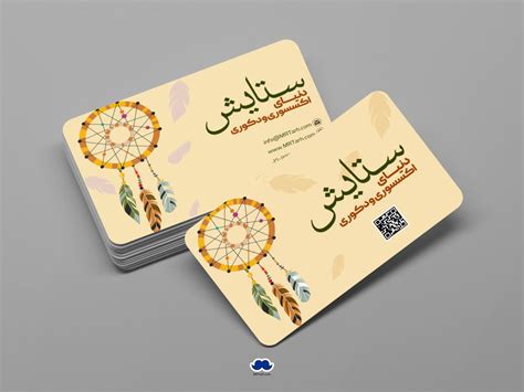 مسترطرح دانلود لایه باز کارت ویزیت اکسسوری و دکوری