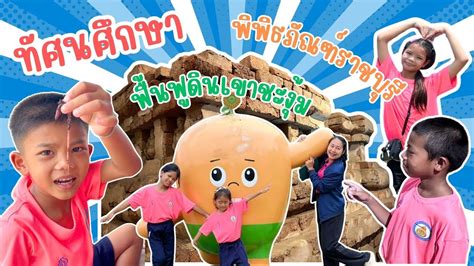 ทัศนศึกษาเรียนรู้นอกสถานที่ ประจำปีการศึกษา 2567 ณ ศูนย์ฟื้นฟูดินเขา