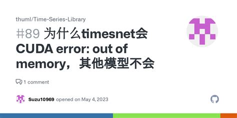 为什么timesnet会CUDA error out of memory其他模型不会 Issue thuml Time Series Library GitHub