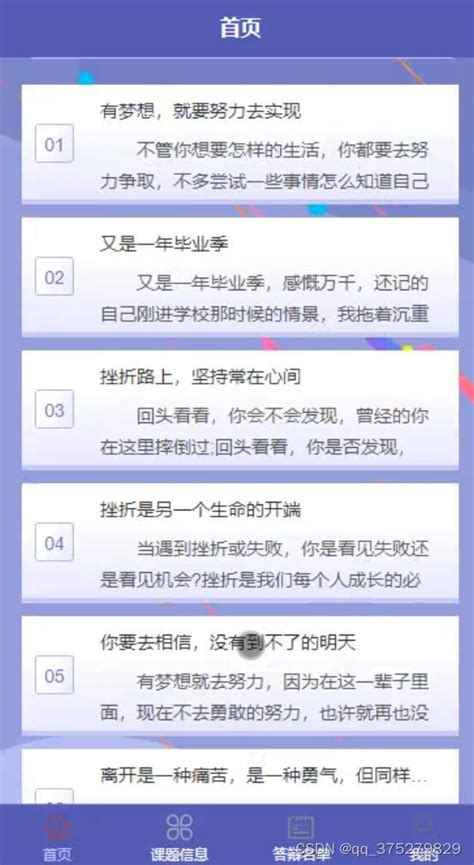 基于微信小程序的毕业论文选题系统设计与实现 计算机毕业设计源码 lw文档 微信答题类小程序毕业论文 csdn博客