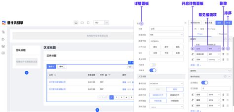 2 如何制作表格 Low Code Engine