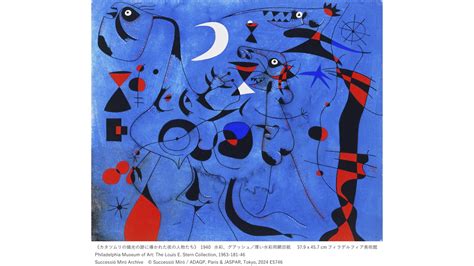 Joan Miro Blue Joan Miro Blue Ii Bleu 2 Museum Of Modern Art