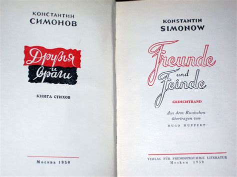 Konstantin Simonow Freunde Und Feinde Erinnerungsort